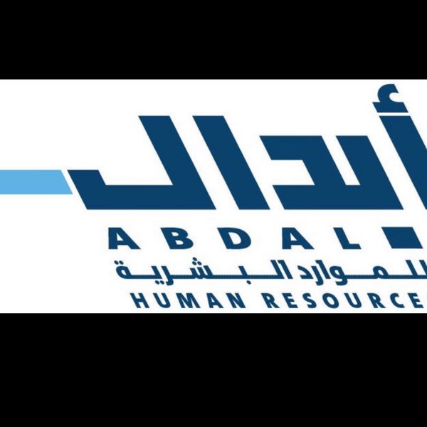 Abdal Human Resources / أبدال للموارد البشرية - التعاون - Riad, منطقة الرياض‎