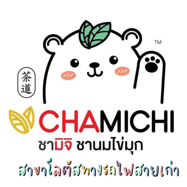 Chamichi - ชานมมิจิโลตัสทางรถไฟสายเก่า - เขตพระประแดง, สมุทรปราการ