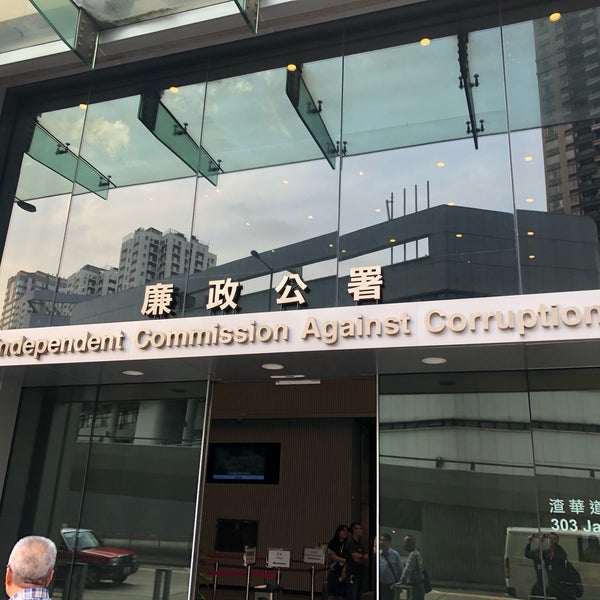 Independent Commission Against Corruption Headquarters Building