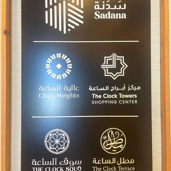 Sadana - Coworking Space in Jeddah