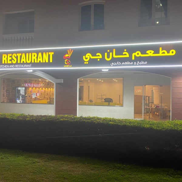 Khan Gi Restaurant - ورسان الاولى - International City Dubai