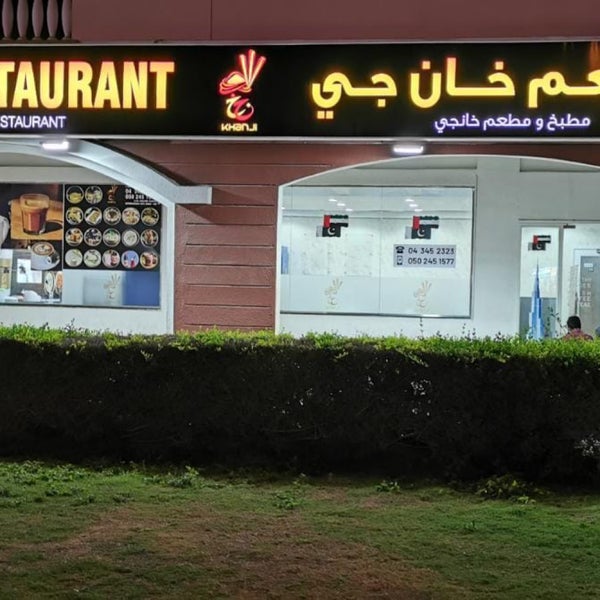 Khan Gi Restaurant - ورسان الاولى - International City Dubai