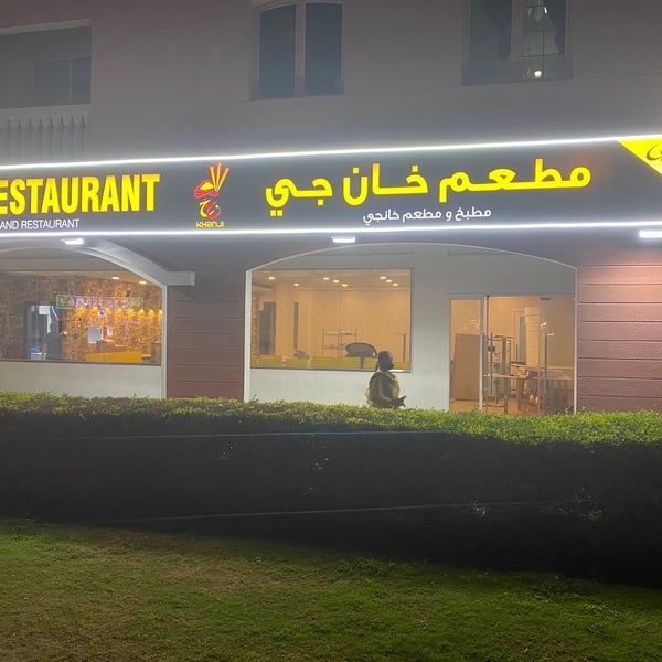 Khan Gi Restaurant - ورسان الاولى - International City Dubai