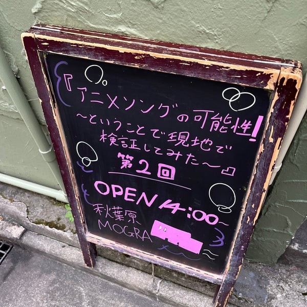 MOGRA - Night Club in 台東区