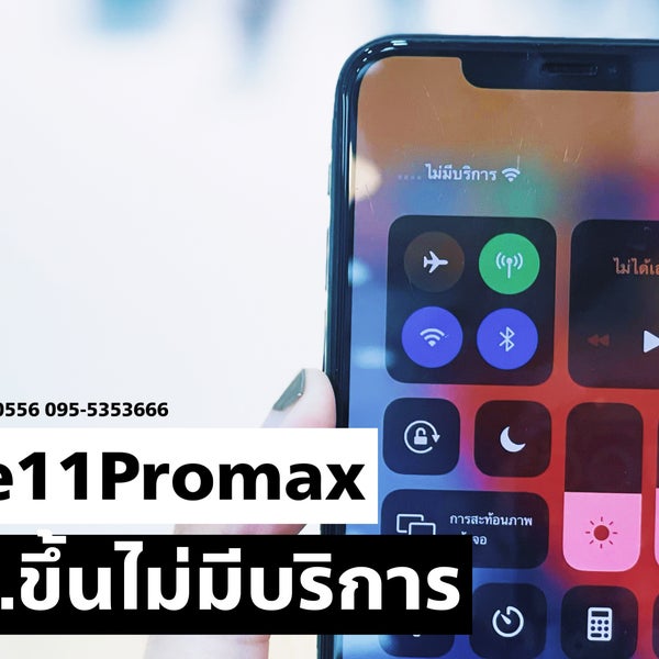 iPran Service ซ่อมiPhone iPad รัชโยธิน เสนาวังหิน ลาดพร้าว - 1873/17