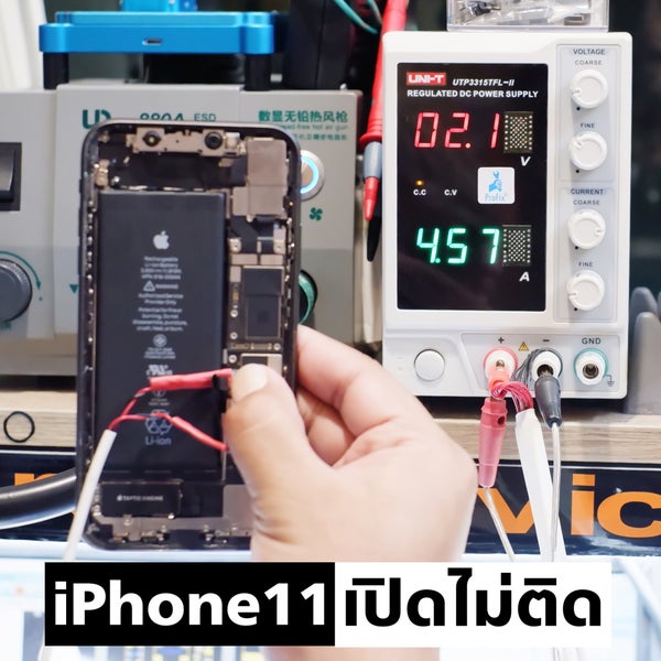 iPran Service ซ่อมiPhone iPad รัชโยธิน เสนาวังหิน ลาดพร้าว - 1873/17