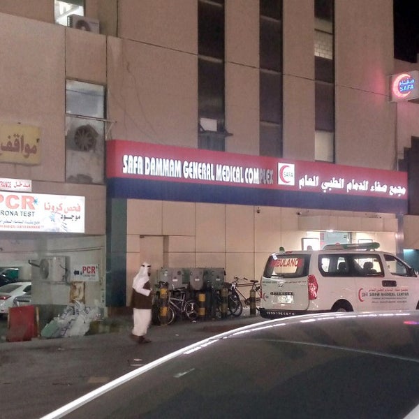 safa medical center dammam | مجمع صفاء الدمام الطبي العام - 89 visitors