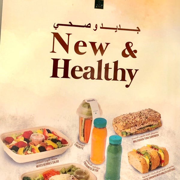 dr.CAFE COFFEE | د. كيف - Coffee Shop in Riyadh