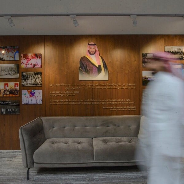 Misk Foundation - Non-Profit in Riyadh