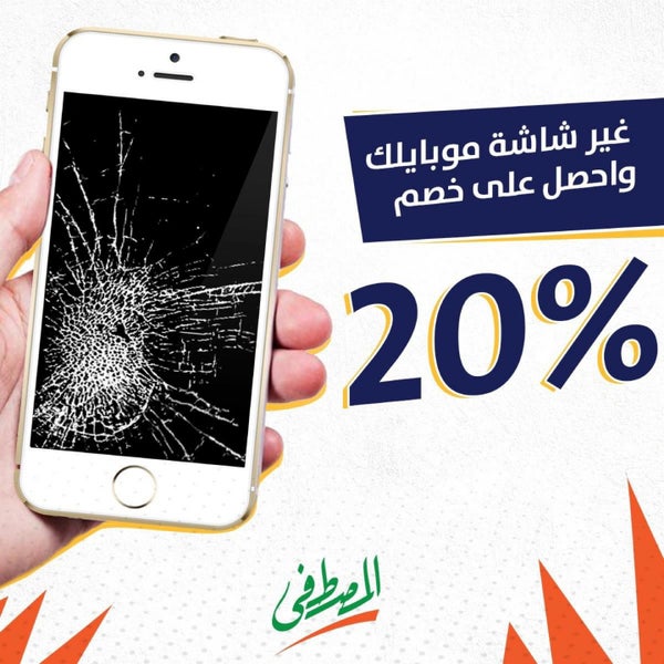 El Serag Mall | السراج مول - Madīnat an Naşr, القاهرة