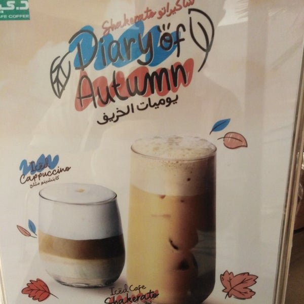 dr.CAFE COFFEE | د.كيف كافيه - Coffee Shop in Riyadh