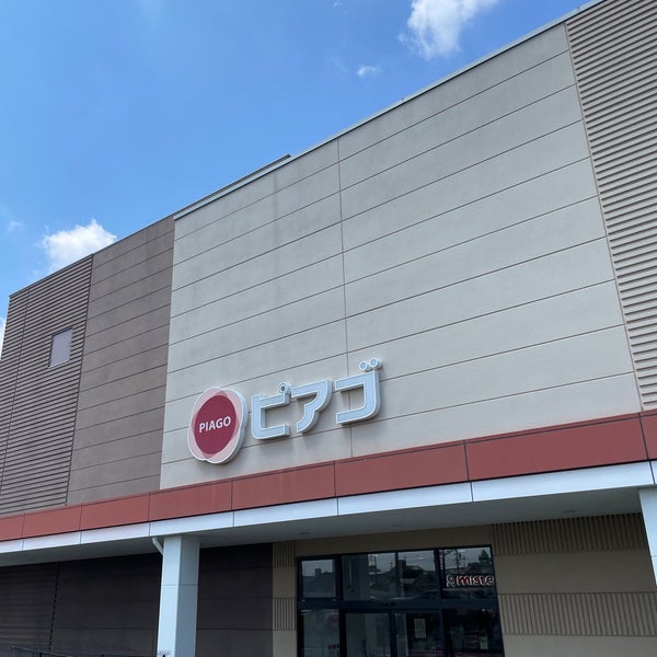 ピアゴ 植田店 - 植田区 - 3 tips from 508 visitors