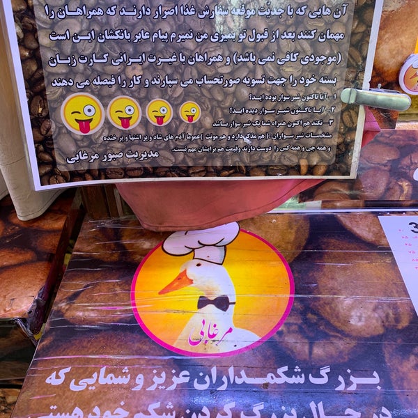 Morghabi-e Ziba Fast Food | فست‌فود مرغابی زیبا - منطقه ۷ - Yosefian St ...