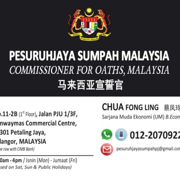 Pesuruhjaya Sumpah Pju 1 Petaling Jaya - Government Building