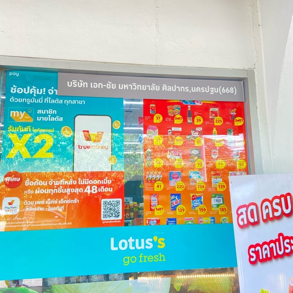 Lotus's go fresh (โลตัส โก เฟรช) - นครปฐม, จังหวัดนครปฐม
