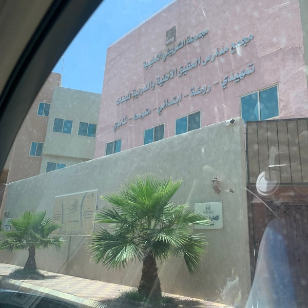 Al-Aqeeq International School