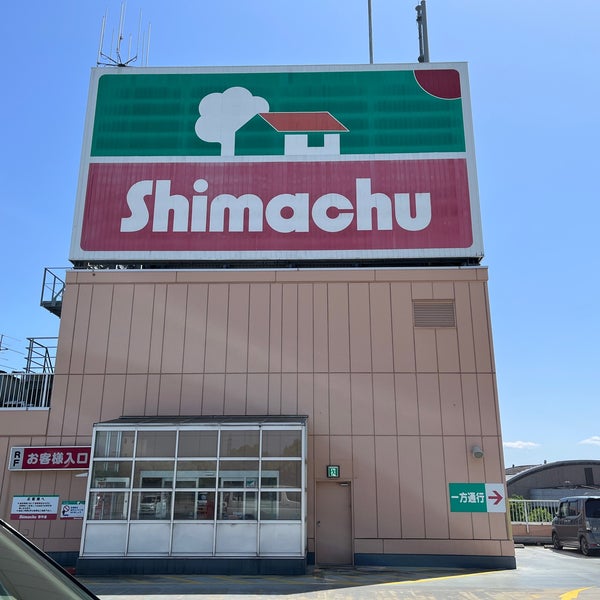 島忠 府中店 - 府中 - 1 tip