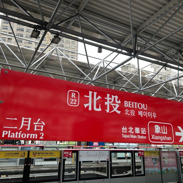 捷運北投站 MRT Beitou Station (R22) - Metro Station in Běitóu Qū