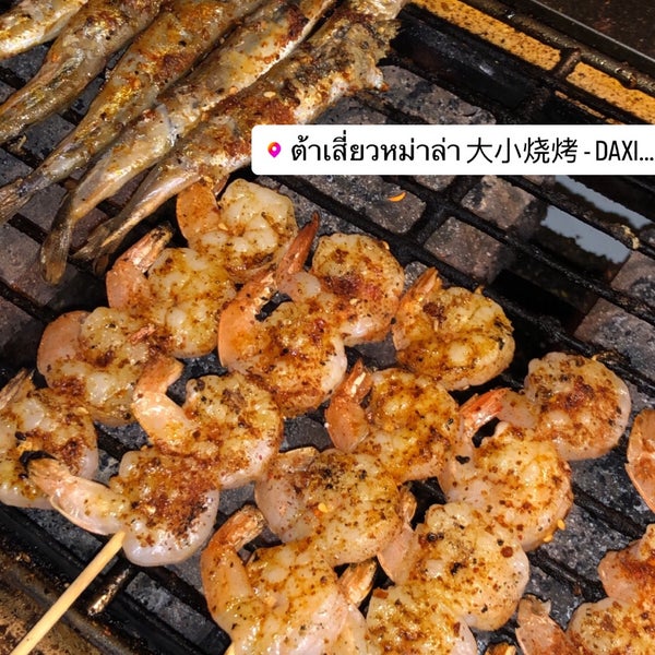 Daxiao Chinese BBQ - ต้าเสี่ยวหม่าล่า 大小烧烤 - รองเมือง - พระนคร ...