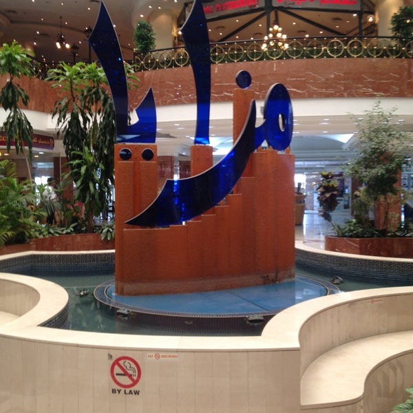 Mazaya Centre مركز مزايا - Shopping Mall in الوصل