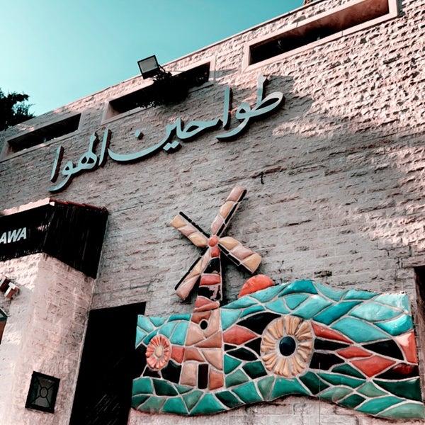 Tawaheen Al-Hawa - Middle Eastern Restaurant