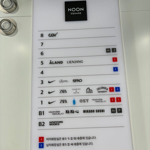 눈스퀘어 (NOON SQUARE) - Shopping Mall in 명동