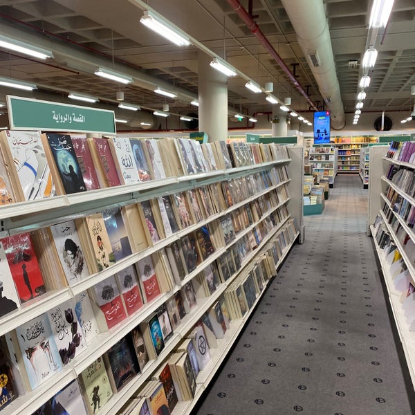 Jarir Bookstore Olaya Branch