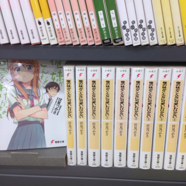 BOOKOFF PLUS - 府中 - 3 tips