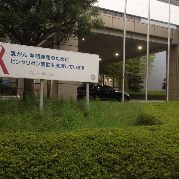 GEヘルスケア・ジャパン (GE Healthcare Japan) - 日野 - 0 tips