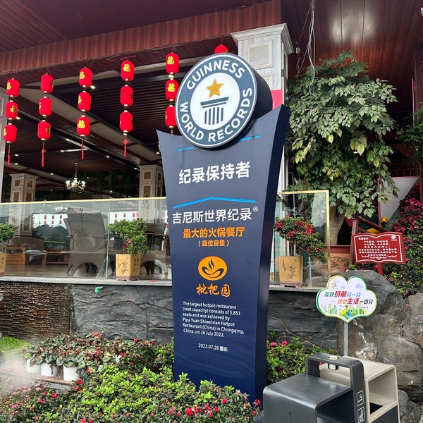 Pipa Yuan Restaurant | 枇杷园 - Huangjin Hwy.