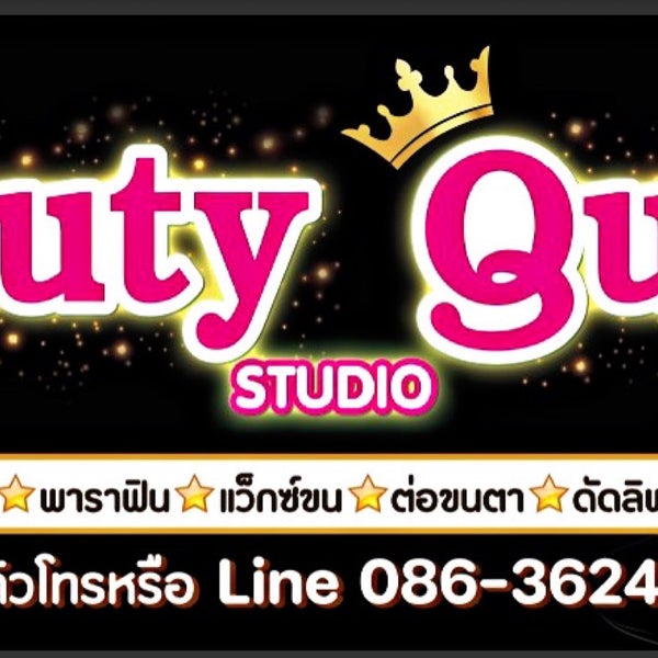 บิวตี้ควีนสตูดิโอระยอง Beauty Queen Studio RY - 75/15