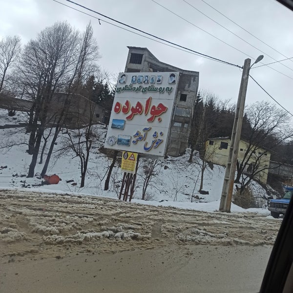 Javaherdeh | جواهر ده - Village