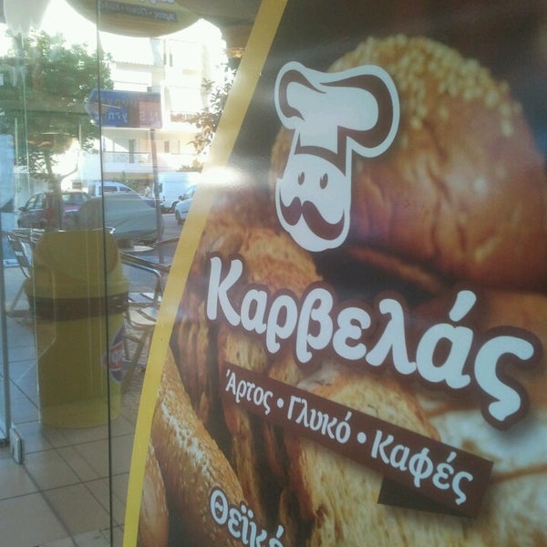 Φούρνος Καρβελάς - Bakery in Άνω Νέα Σμύρνη