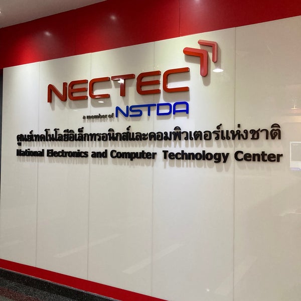 ศูนย์เทคโนโลยีอิเล็กทรอนิกส์และคอมพิวเตอร์แห่งชาติ (NECTEC) เนคเทค - Government Building