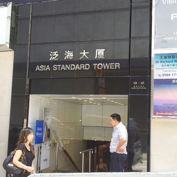 Asia Standard Tower 泛海大廈 - 2 tips from 87 visitors