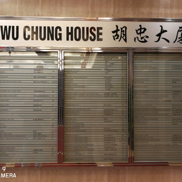Photos at Wu Chung House - Building