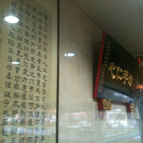 Jin On TCM - Central Region - Blk 48 Sims Place