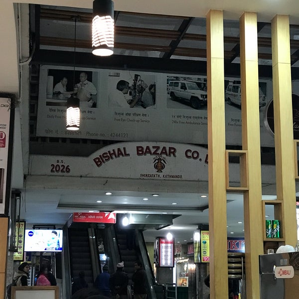 Bishal Bazar - Shopping Mall