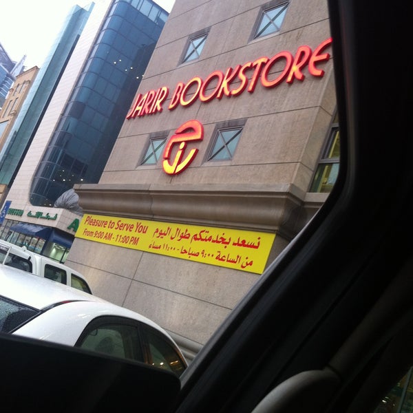 Jarir Bookstore Olaya Branch