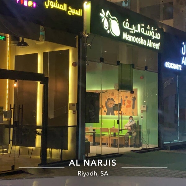 Manoosha Alreef - النرجس - 1 tip from 28 visitors