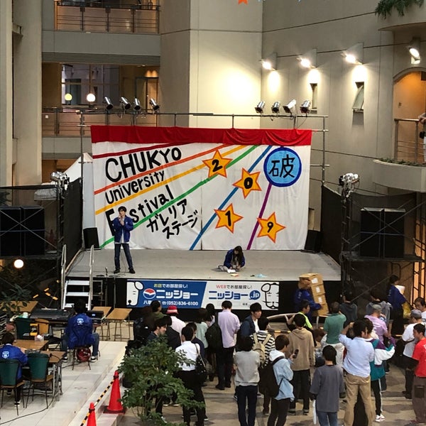 中京大学 名古屋キャンパス（Chukyo University Nagoya Campus） - University in 川名区