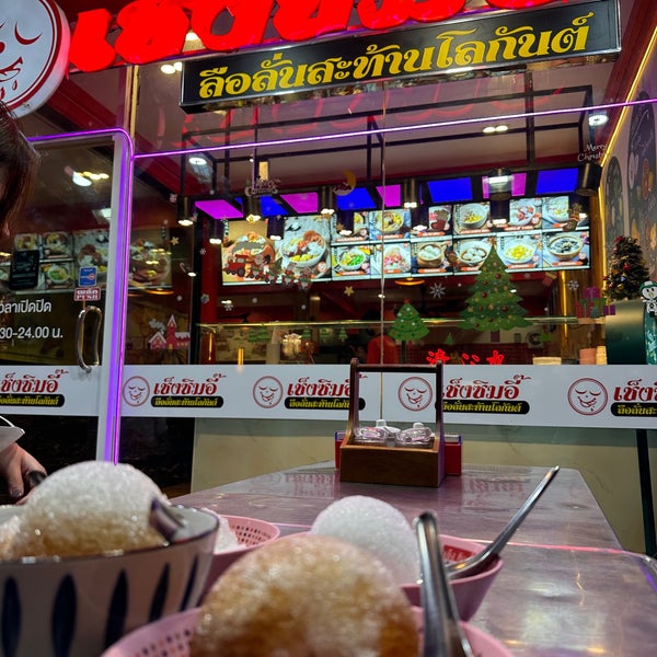 เซ็งซิมอี้ (Cheng Sim Ei) - Dessert Shop