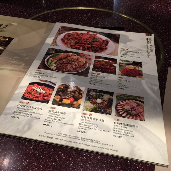 Han Kook Gwan Korean Restaurant - 6 tips