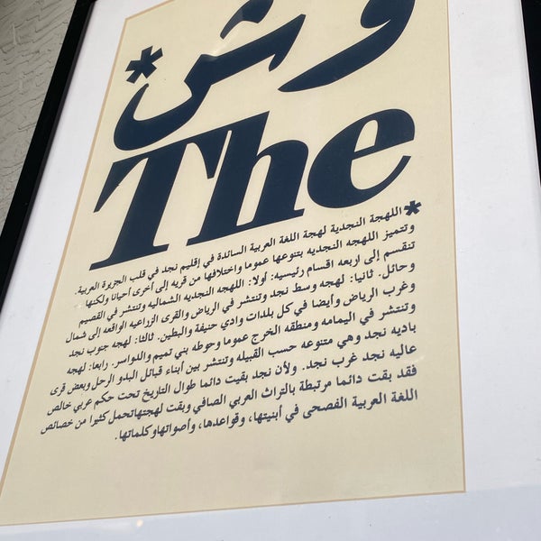 Mukani By Kuwbah - Coffee Shop in Inner Harbor