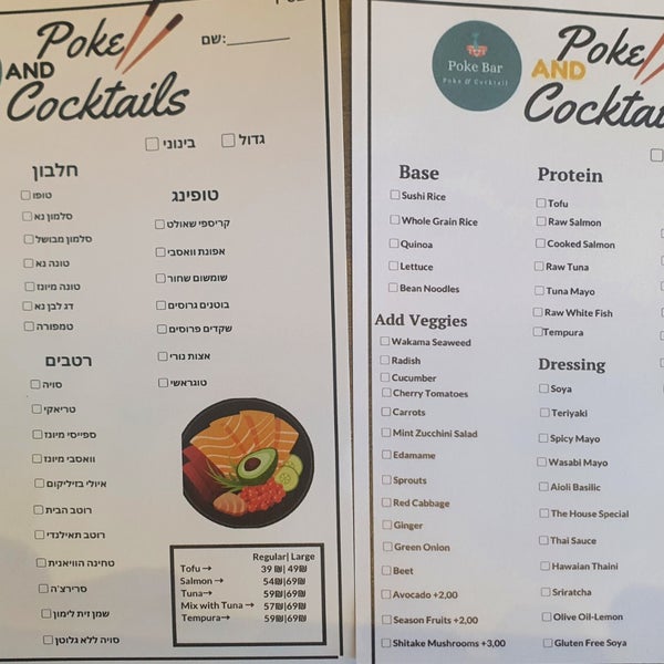 Poke Bar - Poke Place in Ra'anana