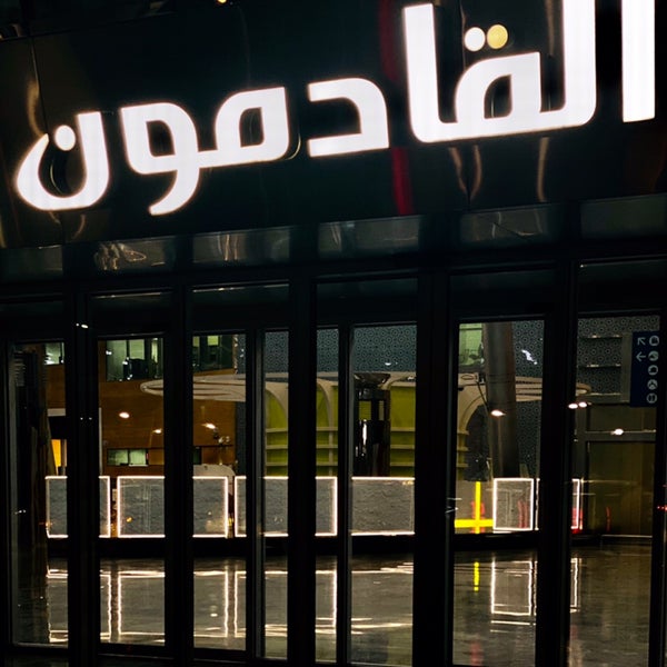 Riyadh Railway Station (SAR) - Train Station in مطار الملك خالد الدولي