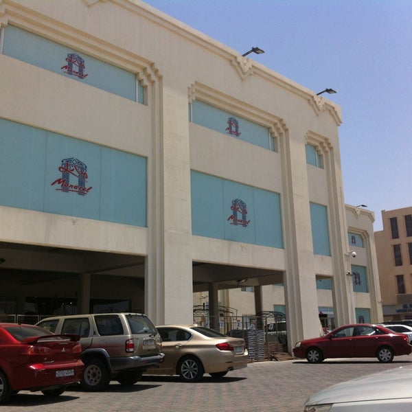 AlManazel | المنازل - Miscellaneous Shop