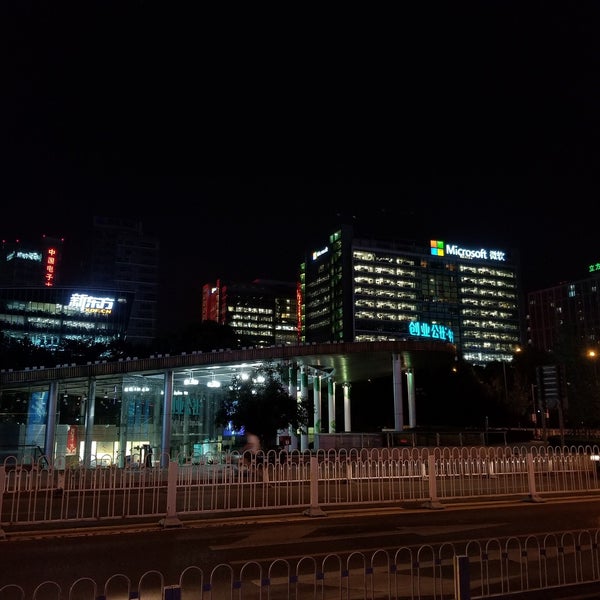 Photos at Microsoft Beijing West Campus 微软亚太研发集团总部 - Office in Beijing