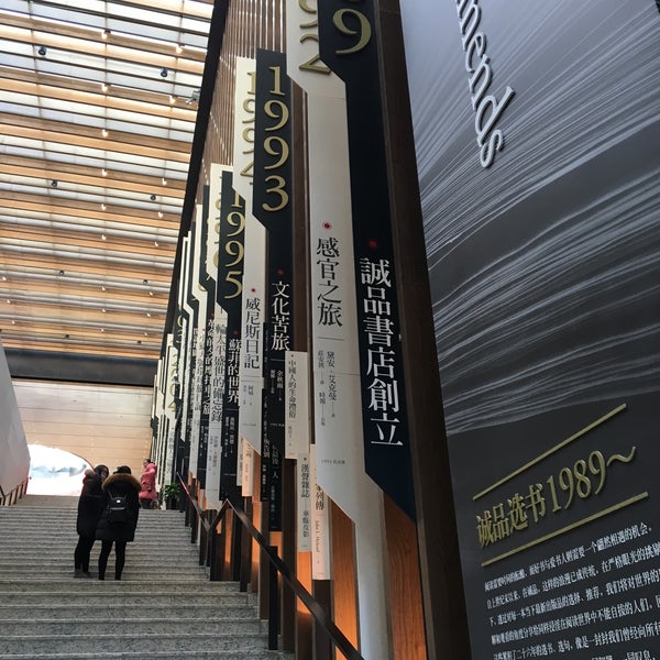 誠品書店 Eslite Bookstore - Bookstore in Gōngyè yuán