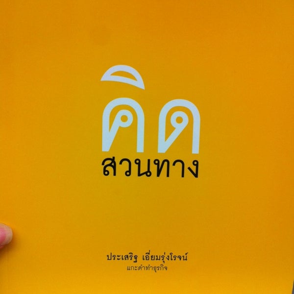 SE-ED Coliseum Cineplex - Bookstore